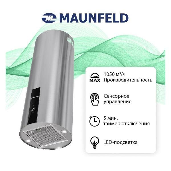 Островная вытяжка Maunfeld Lee Light Isla 35 Sensor нержавеющая сталь