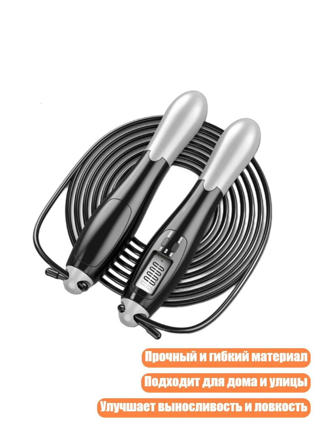 Скакалка цифровая с отсчётом прыжков, Черно - Серый