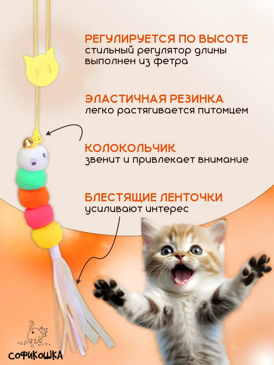 Игрушка для кошек на липучке "Привлекательная гусеничка с лентами" , дразнилка на дверь, софикошка — фото 1