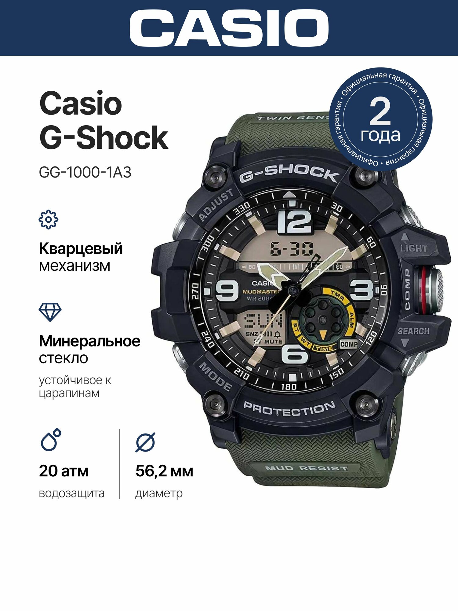 Наручные часы