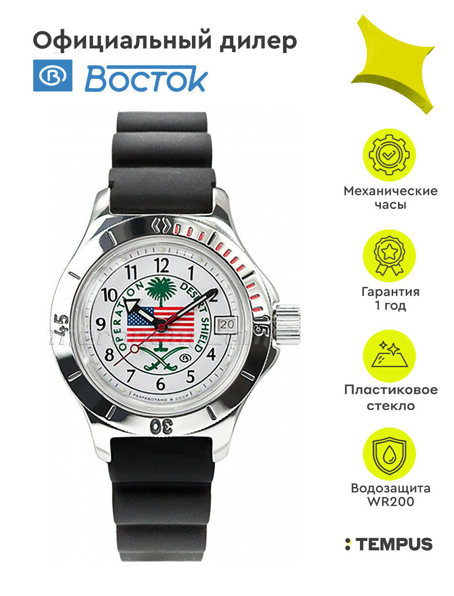 Наручные часы