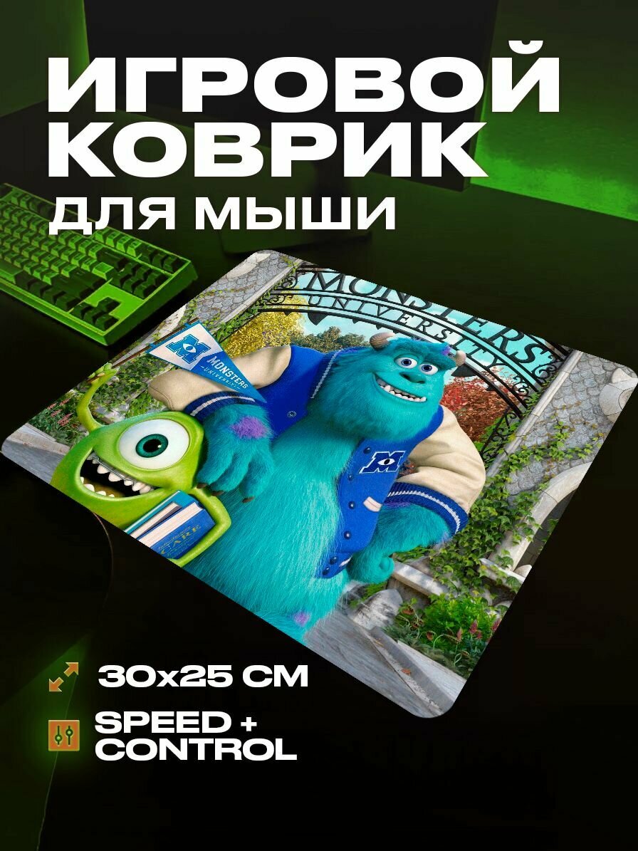 Коврик для мыши игровой Корпорация монстров 30x25 см