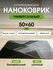 Коврик для сушки посуды
