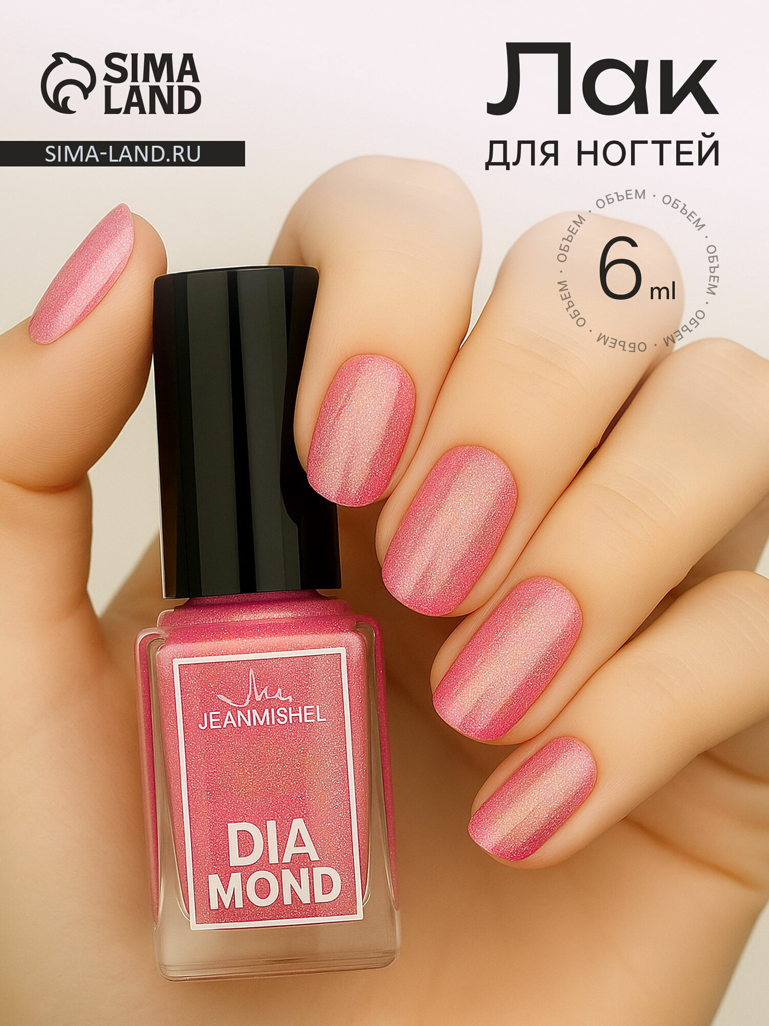 Лак для ногтей с перламутровым эффектом, Diamond, тон 509, 6 мл, 3 шт.