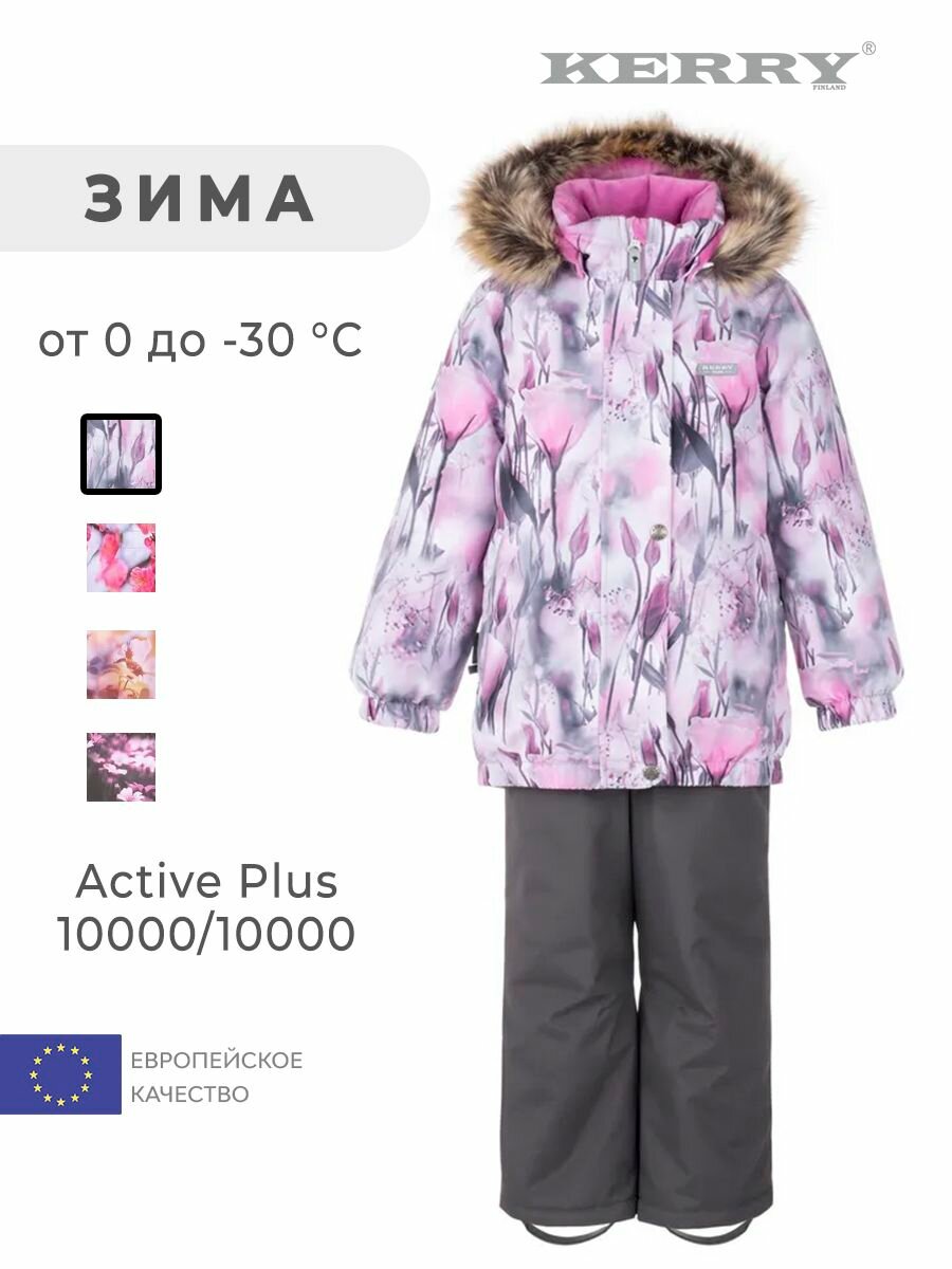 Комплект верхней одежды