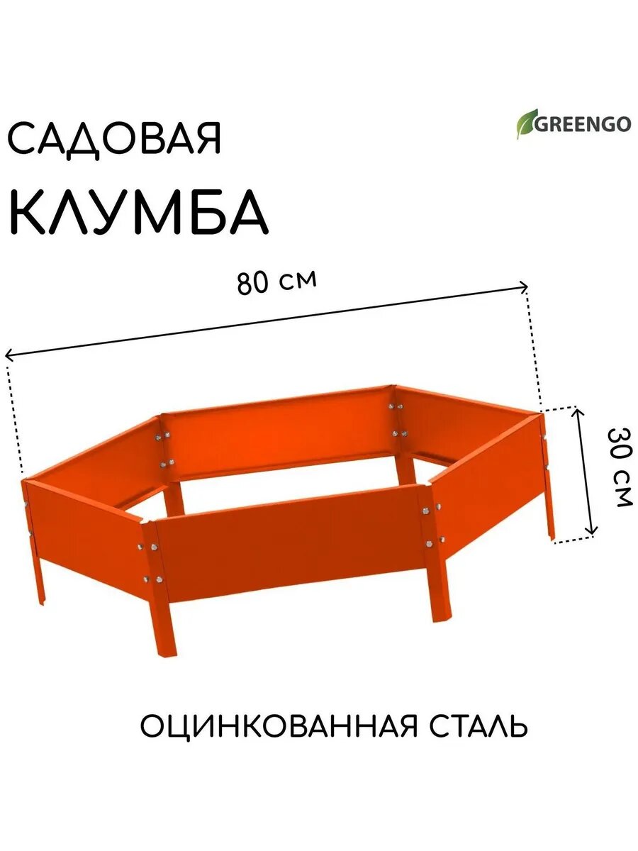 Клумба садовая оцинкованная d=80 см h=15 см
