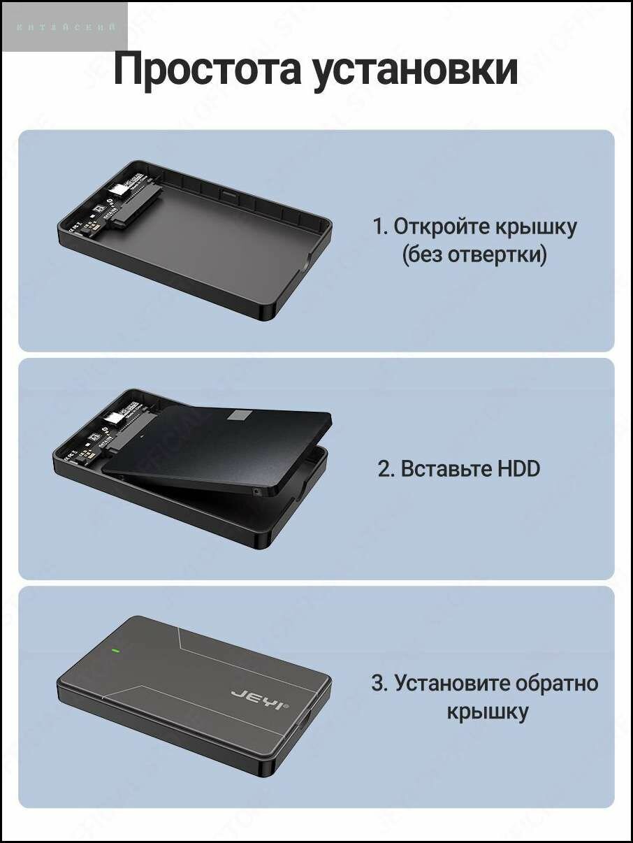Жесткий диск JEYI 2,5 дюйма SATA HDD USB3.1,6 ГБ/с