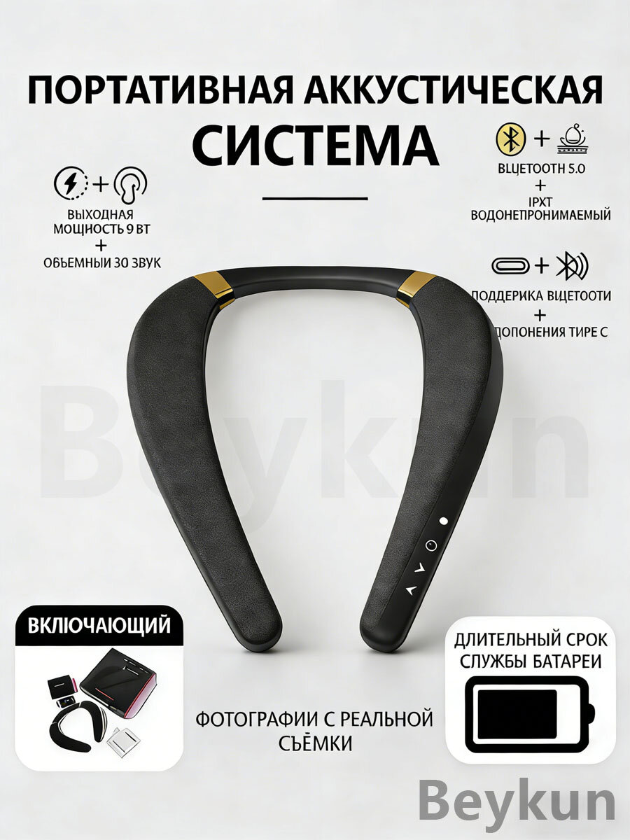 Беспроводная колонка на шее, портативная стереосистема 3D, IPX7, подарок для любителей спорта, Bluetooth 5.0, черная