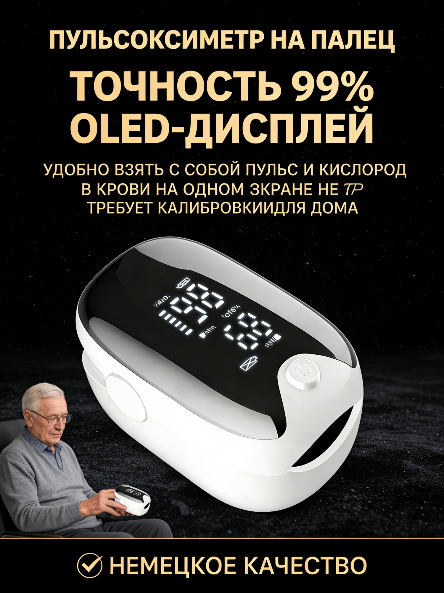 Пульсоксиметр, медицинский, на палец, чёрный, для всей семьи