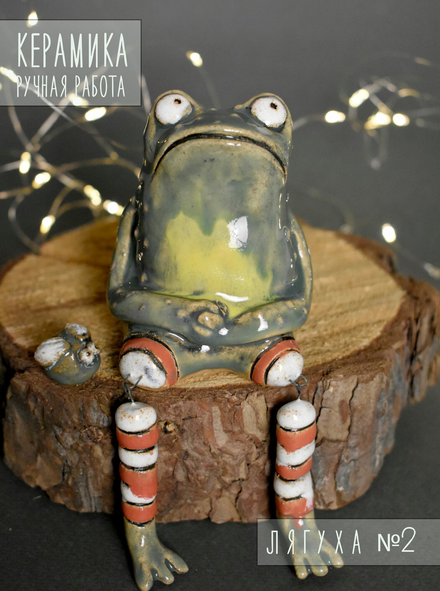 Кукла интерьерная "Лягуха", керамика, ручная работа, зеленая, 6х6х12,5 см