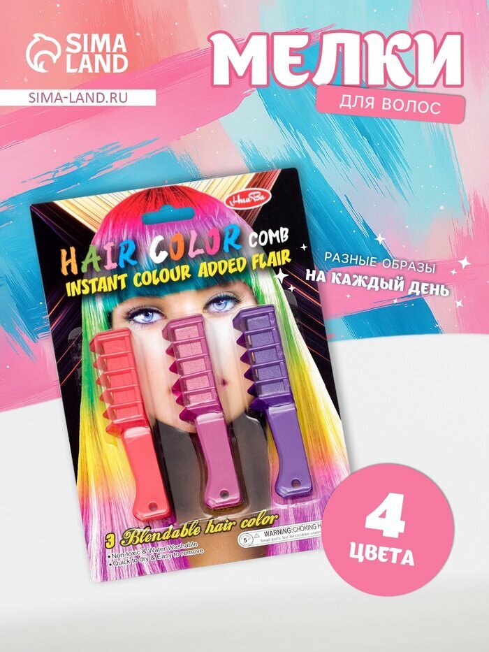 Мелки для волос с насадкой, набор 3 цвета