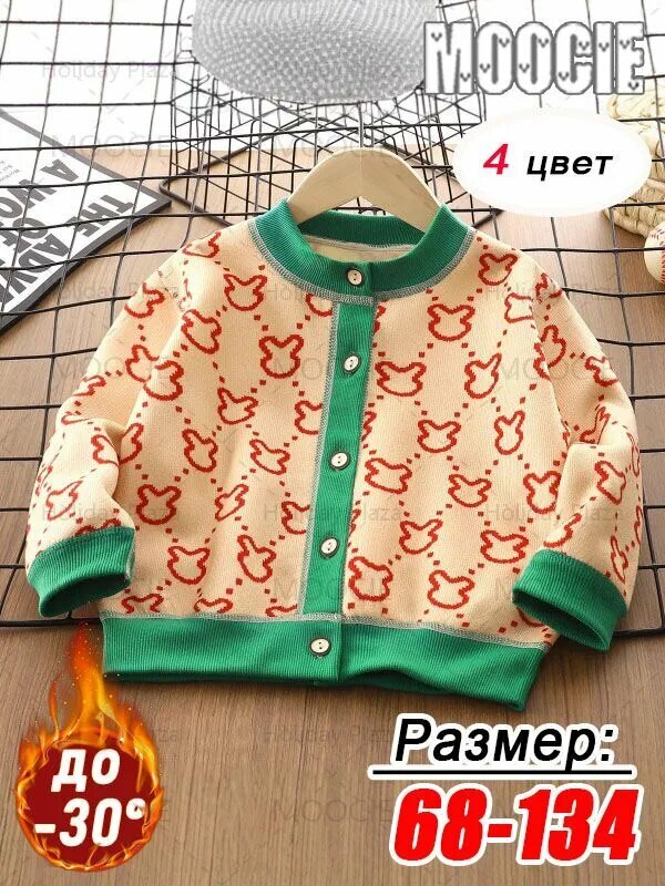 Кофточка для новорожденного MOOCIE