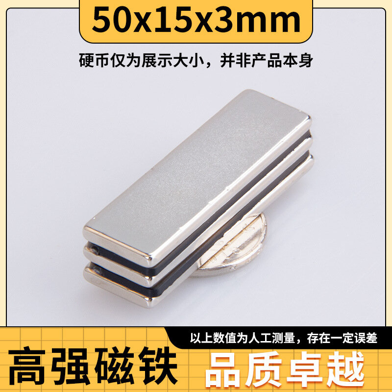Магнитная накладка Прямоугольная магнитная полоса Высокопрочный рубидий неодим железо бор Сильное магнитное притяжение Малый магнит Сильный магнит