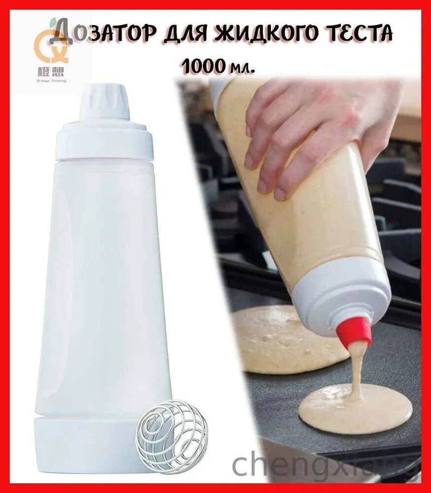 Венчик, длина 27.5 см