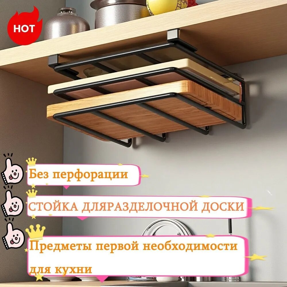 Держатель кухонный для разделочных досок, 27 см х 30 см х 6 см, 1 шт
