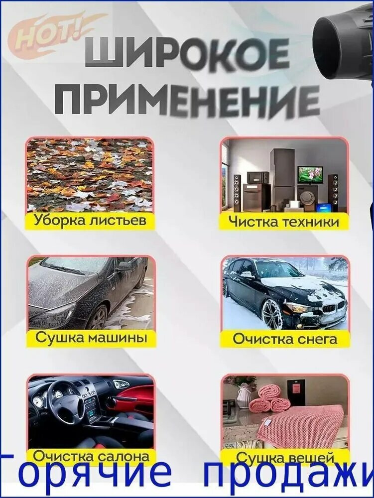 Воздуходувка,24Вт — фото 1