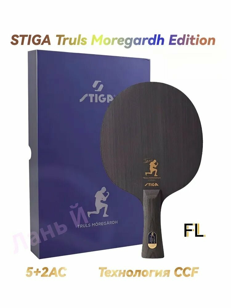 STIGA Основание ракетки для настольного тенниса