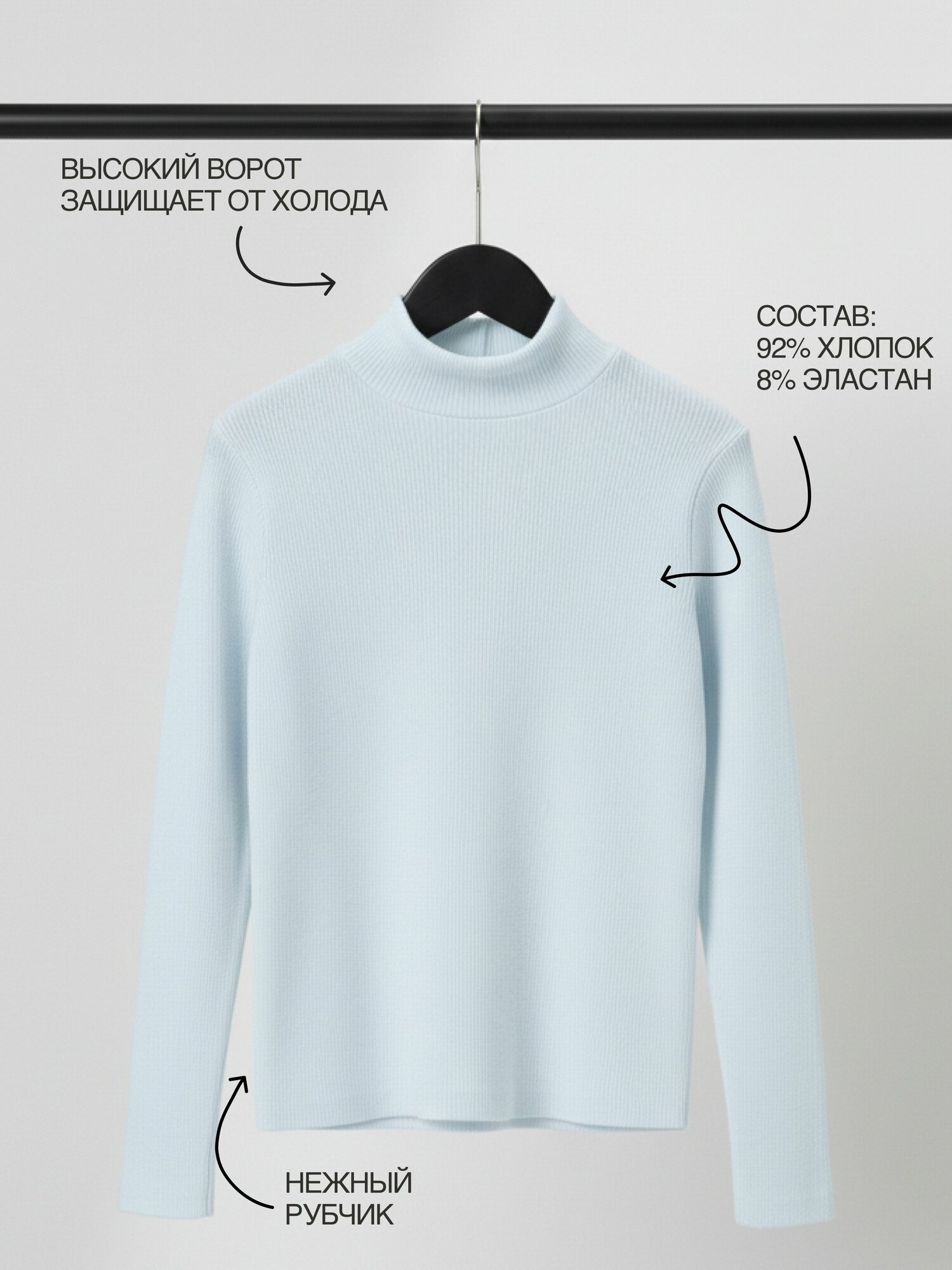 Водолазка Весна-лето 2026