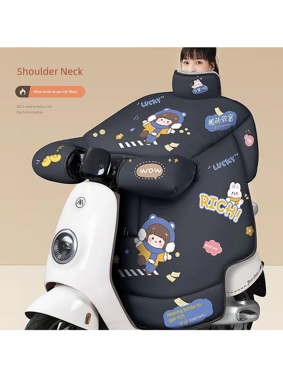 Ветровое стекло черное, утепленное, с шарфом и плечами