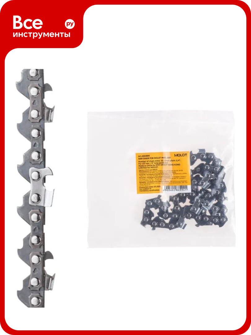 Пильная цепь MOLOT для MMS 1805 1334994 ЦЗ-3525356043