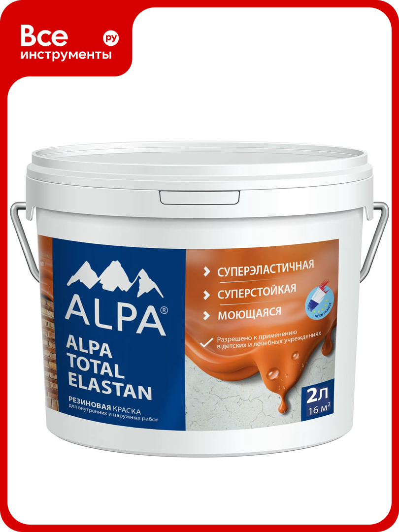 Краска ALPA TOTAL ELASTAN база А, 2 л/2.88 кг 3488570010327