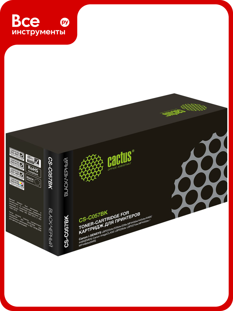 Картридж лазерный CS-C057BK 057 черный (3100стр.) для Canon i-SENSYS LBP223dw/226dw/228x Cactus 1626303