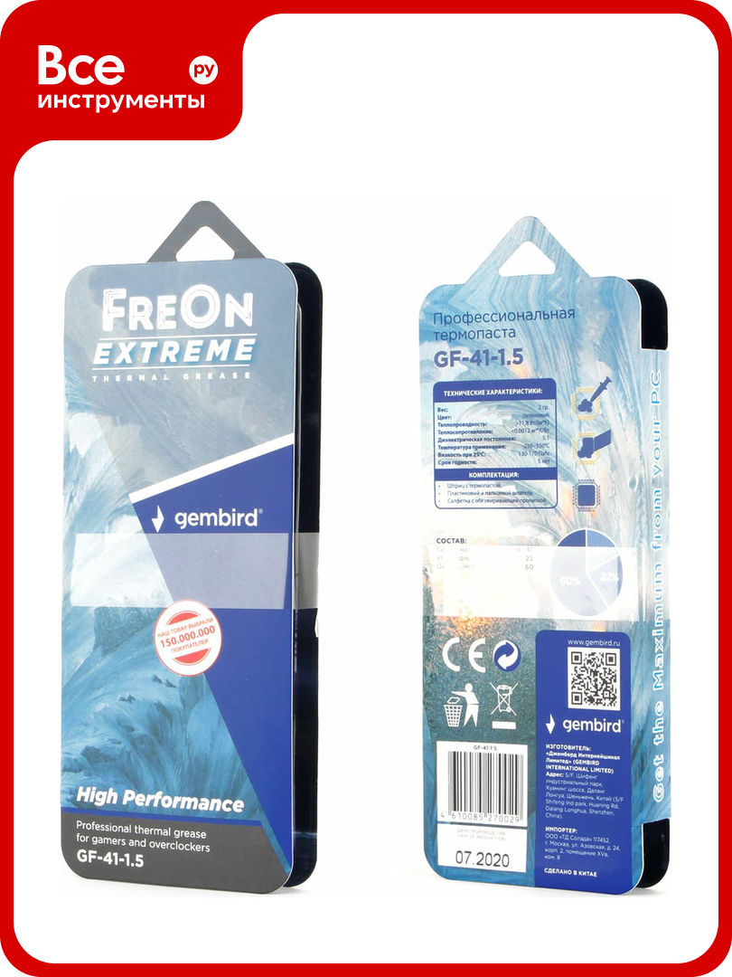 Термопаста FreOn Extreme GF-41-1.5 для радиаторов, 2 г, шприц Gembird