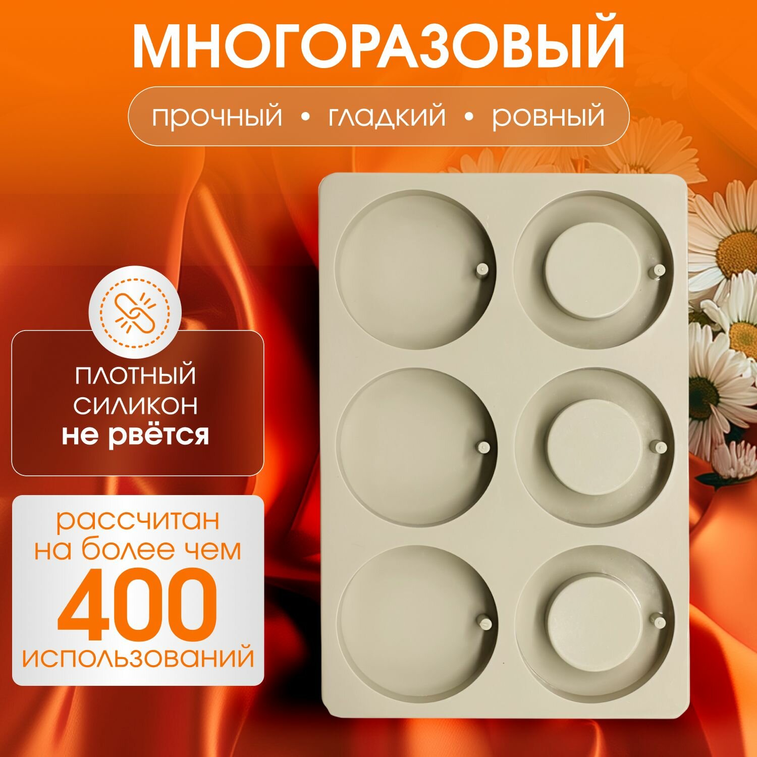 Молд — фото 1