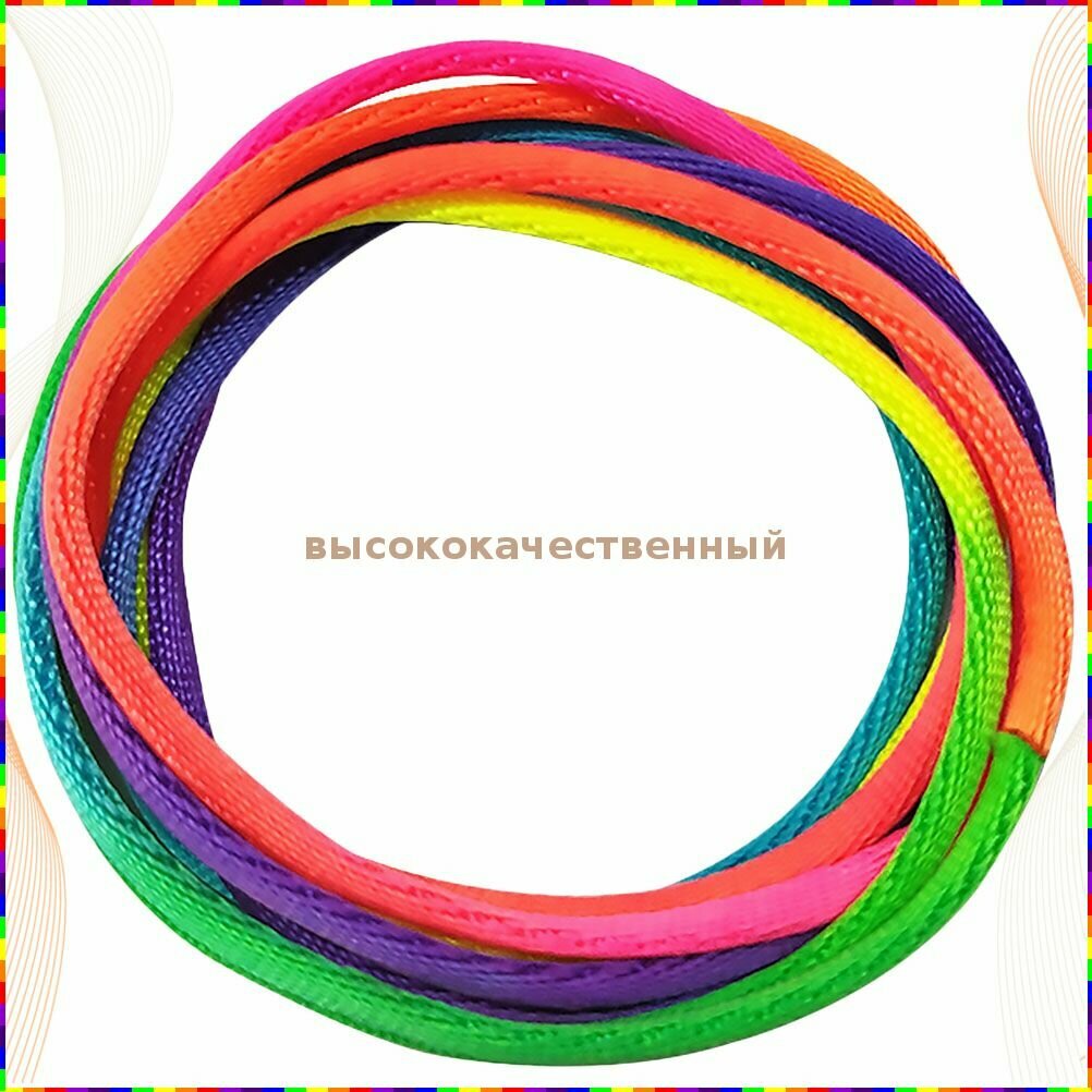 6 шт. развивающих верёвочек для пальцев многофункциональная радужная игра, 165 см