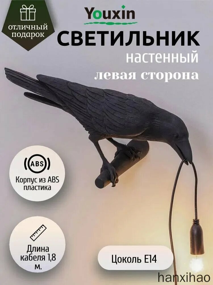 Светильник