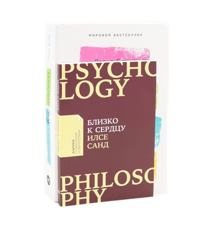 Близко к сердцу: Как жить, если вы слишком чувствительный человек; Терапия настроения (. (Бернс Д. Д, Санд И.)
