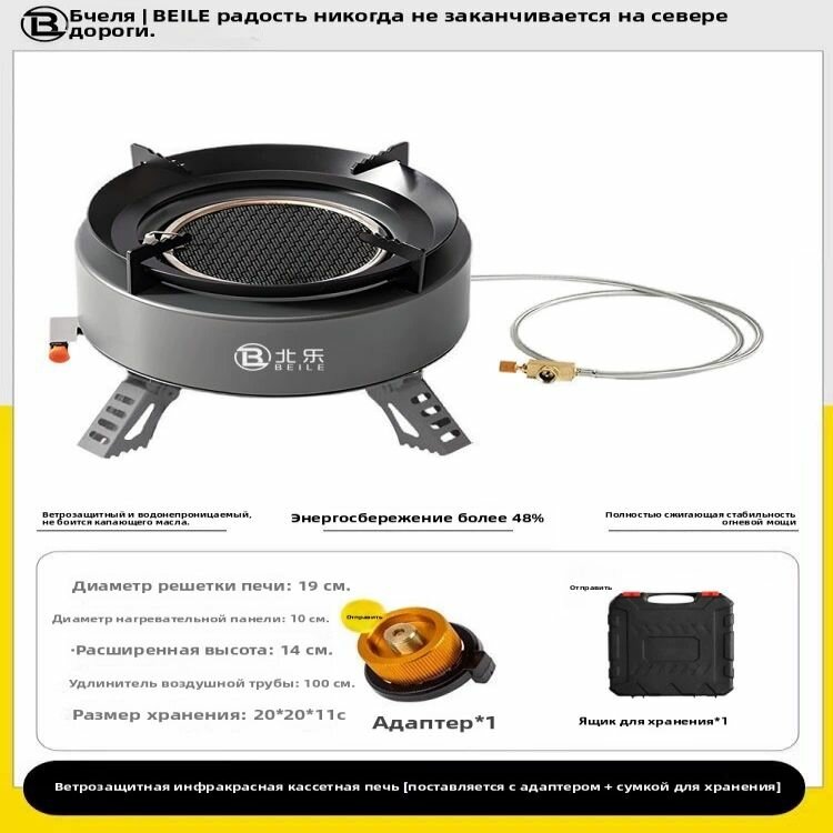 Наружная инфракрасная кассетная печь с ветрозащитой, новая газовая плита для чая, портативная газовая посуда