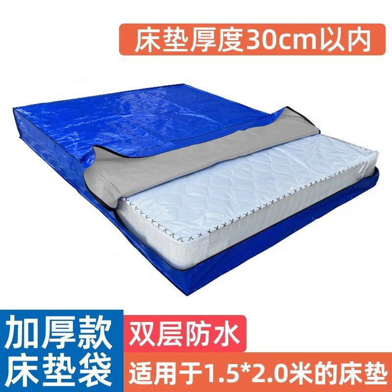 Специальный защитный чехол для матраса, упаковочный мешок с пластиковым замком, водонепроницаемый мешок, пылезащитный чехол