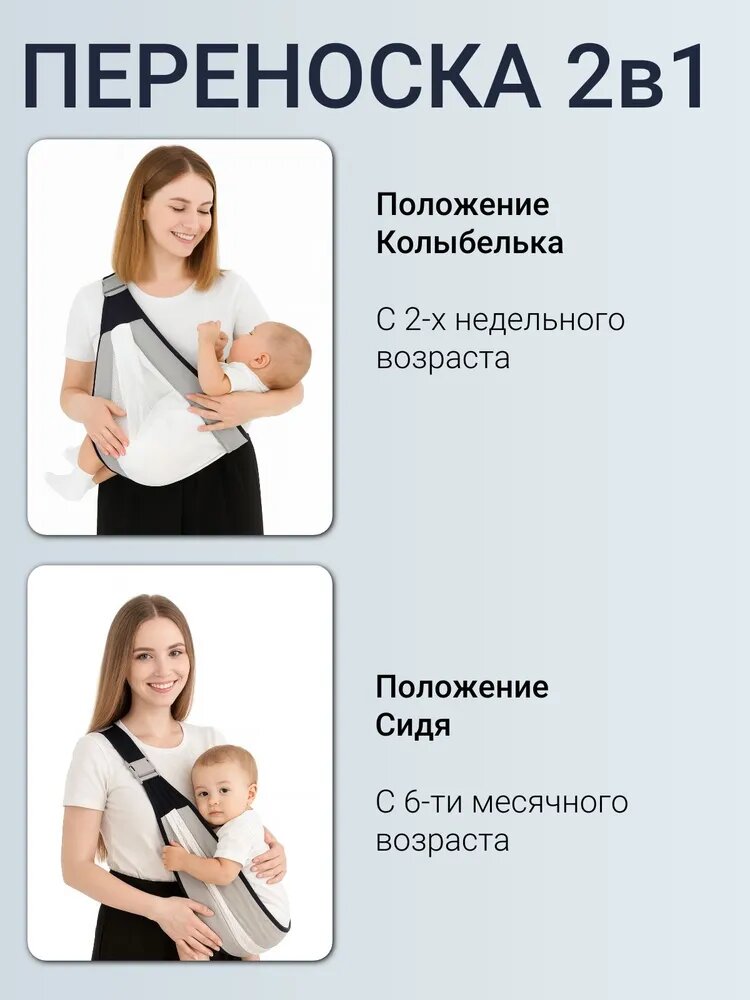 Слинг — фото 1