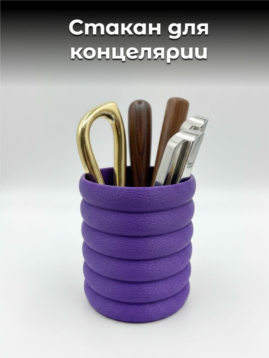 Стакан для ручек, карандашница, органайзер для канцелярии дизайнерский