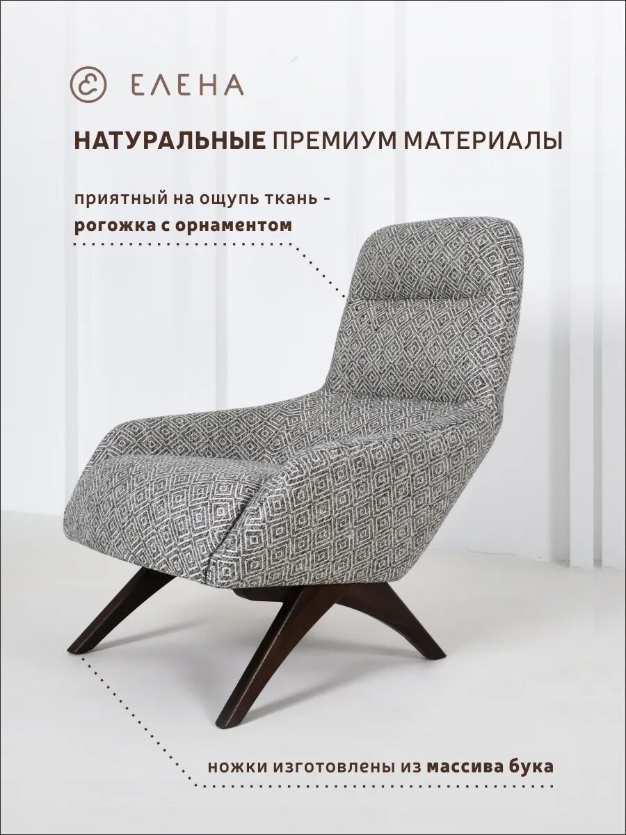 Кресло мягкое для отдыха Уинстон высокая спинка, деревянные ножки, серая рогожка — фото 1