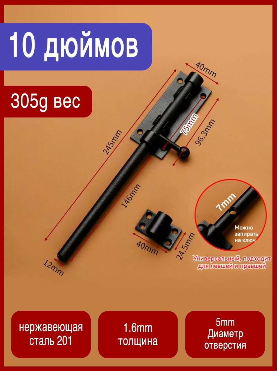 Задвижка для ворот и калиток под замок усиленный