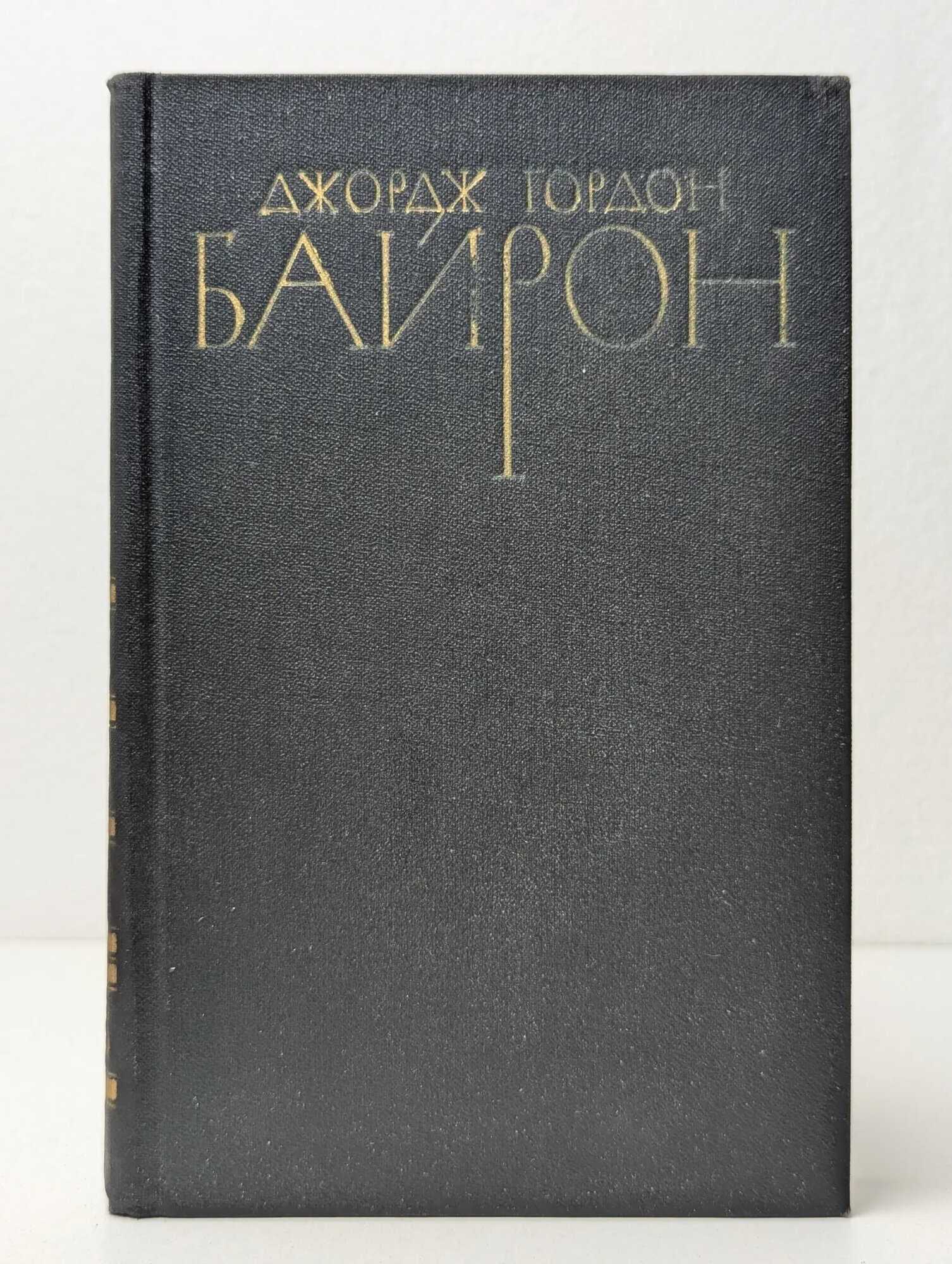 Байрон Джордж. Собрание сочинений в 4 томах. Том 4 Байрон Джордж Гордон Ноэл 1981