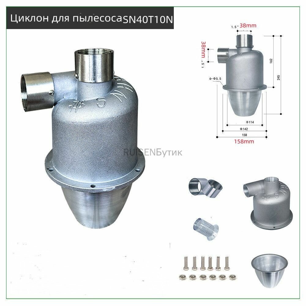 Циклон для пылесоса, циклонный фильтр двойной фильтрацией