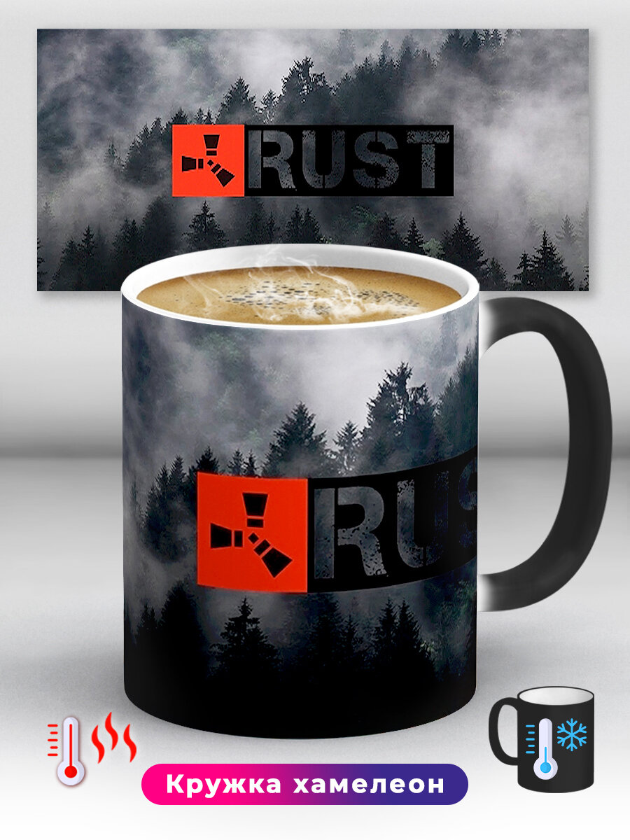 Кружка хамелеон Rust Раст