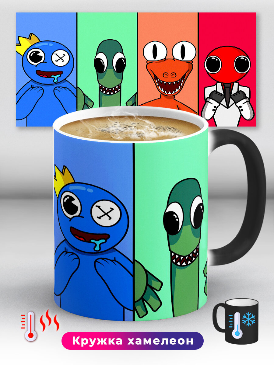 Кружка хамелеон Радужные Друзья смех Roblox Роблокс Rainbow