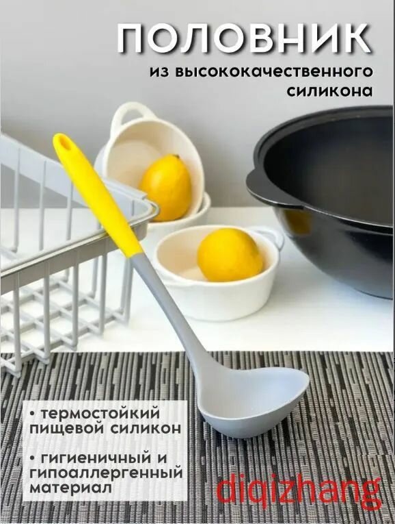 Половник, 30 см