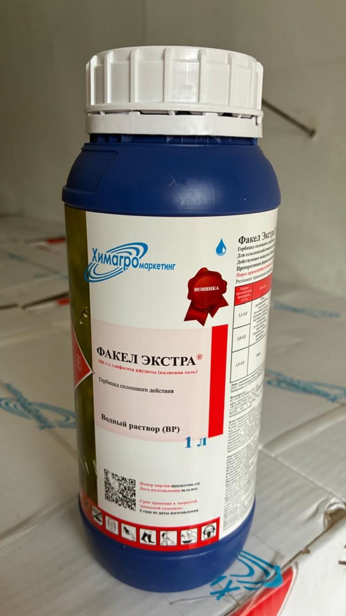 Гербицид "Факел Экстра", сплошного действия, против всех известных сорняков, 1 л.