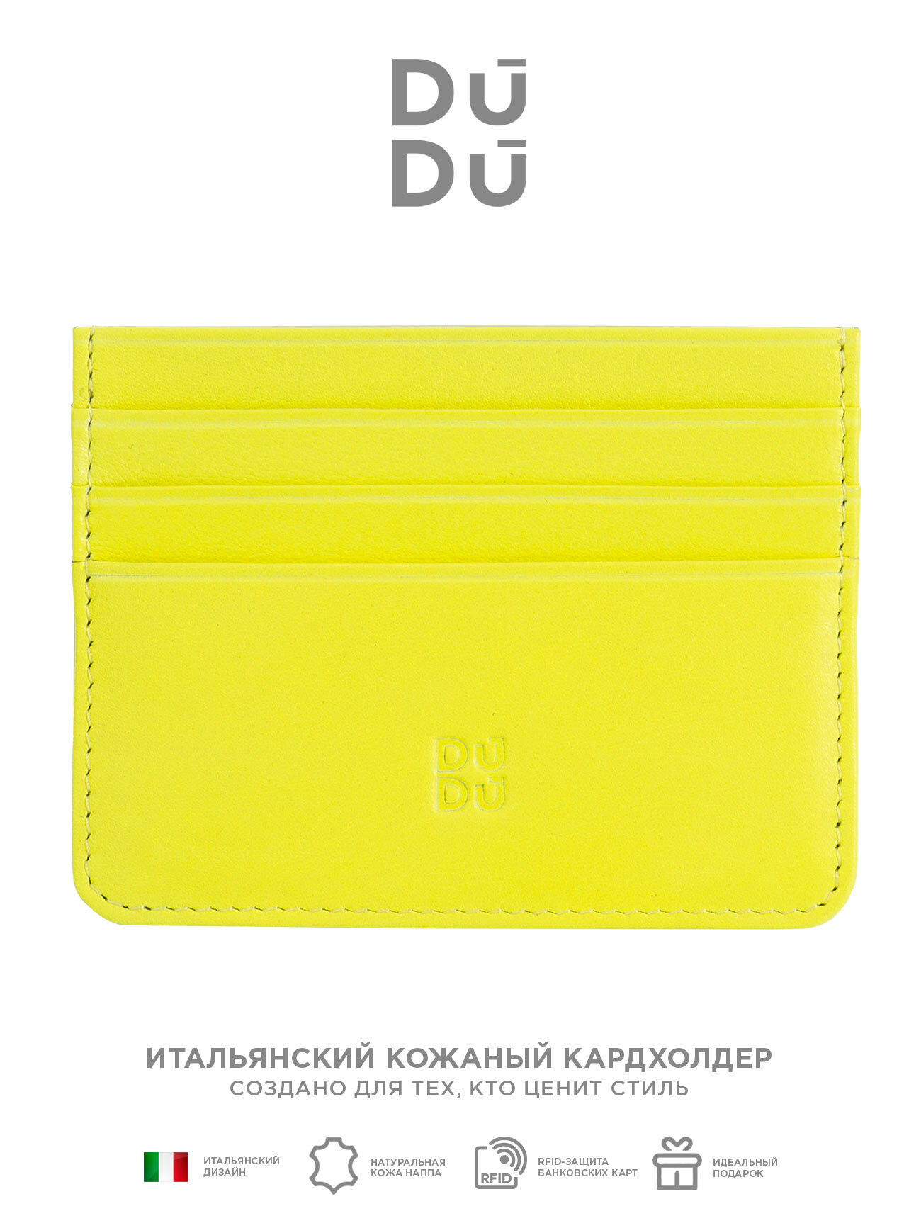 Визитница