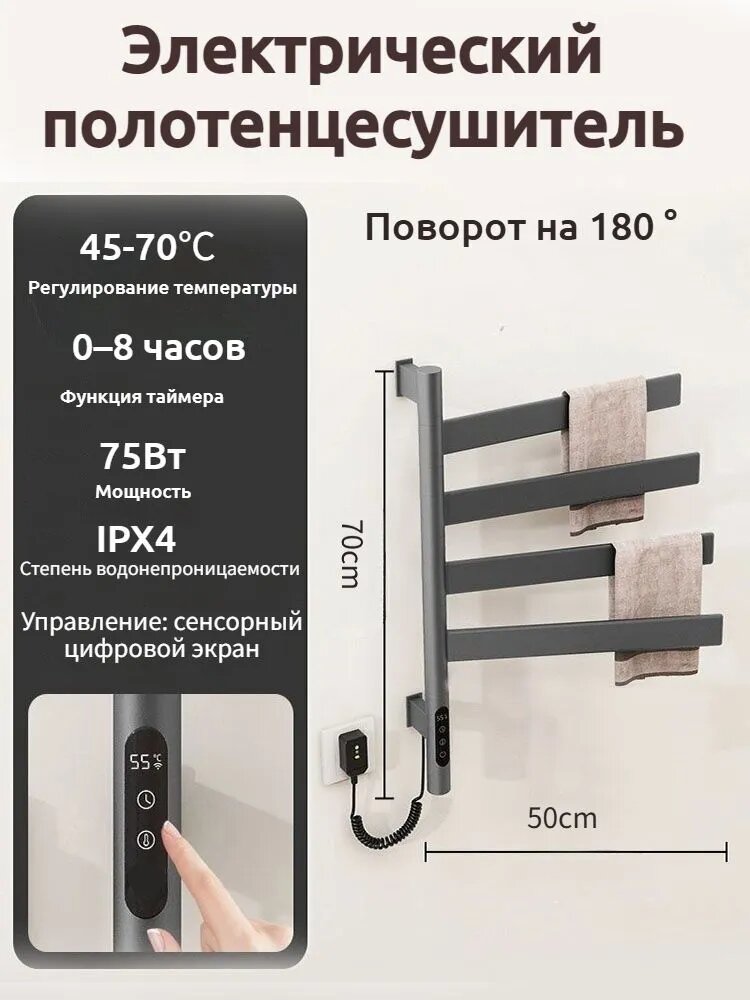 Полотенцесушитель Электрический 500мм 700мм форма E-образная (Фокстрот)