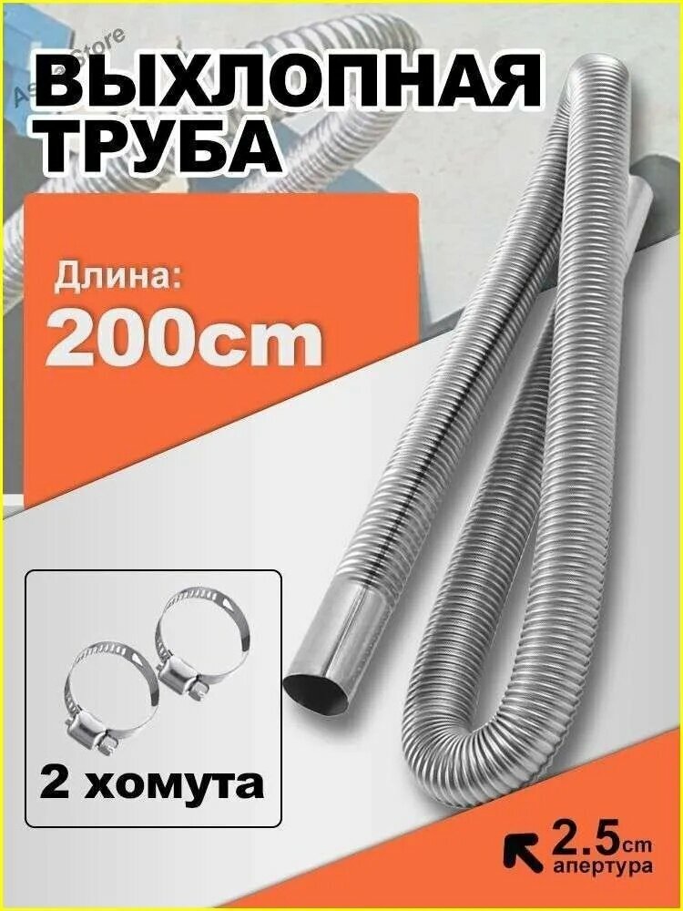 Запчасти для автономного отопителя, 5004 Вт арт. 200