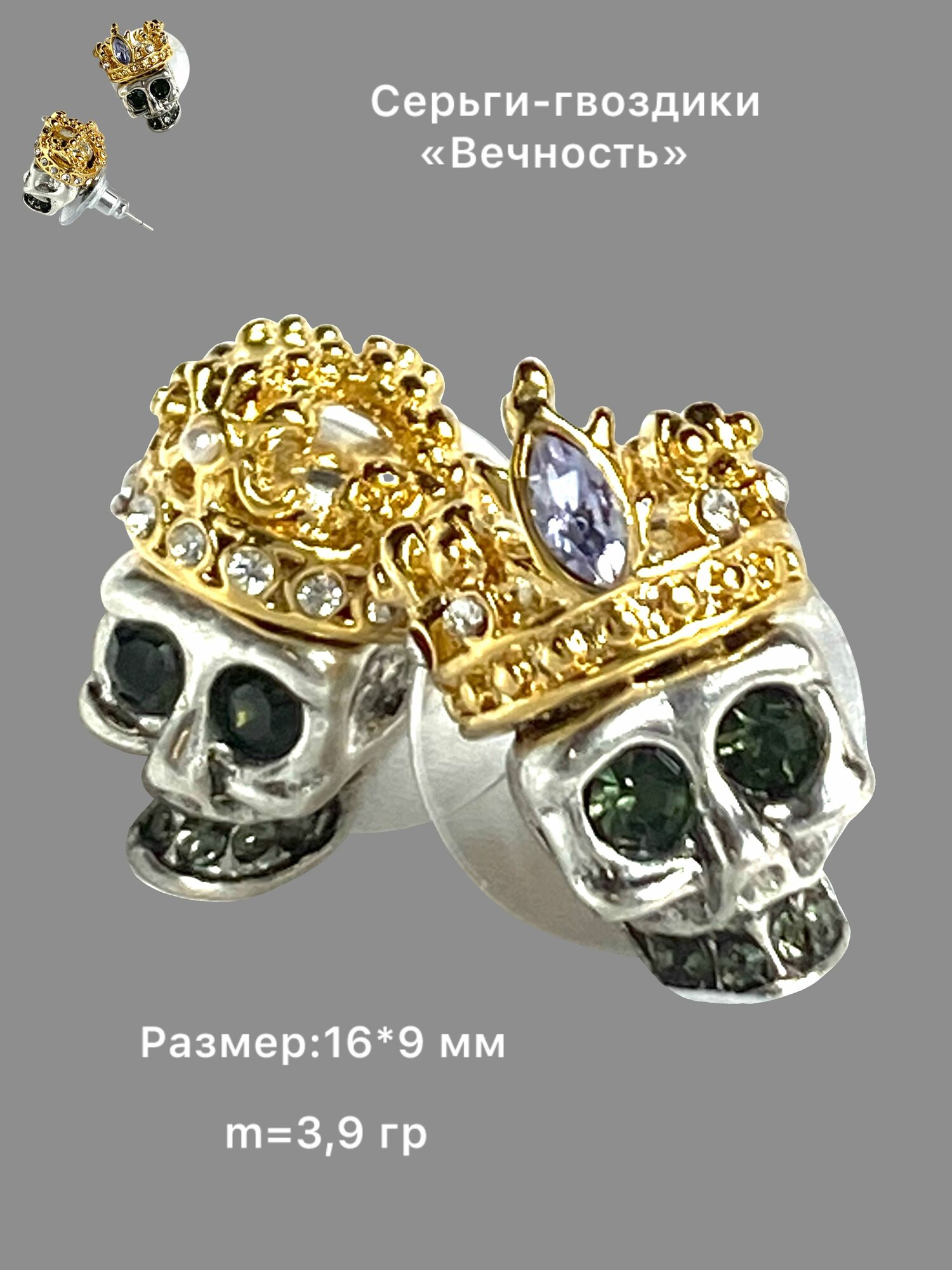 Серьги Florento, хрусталь