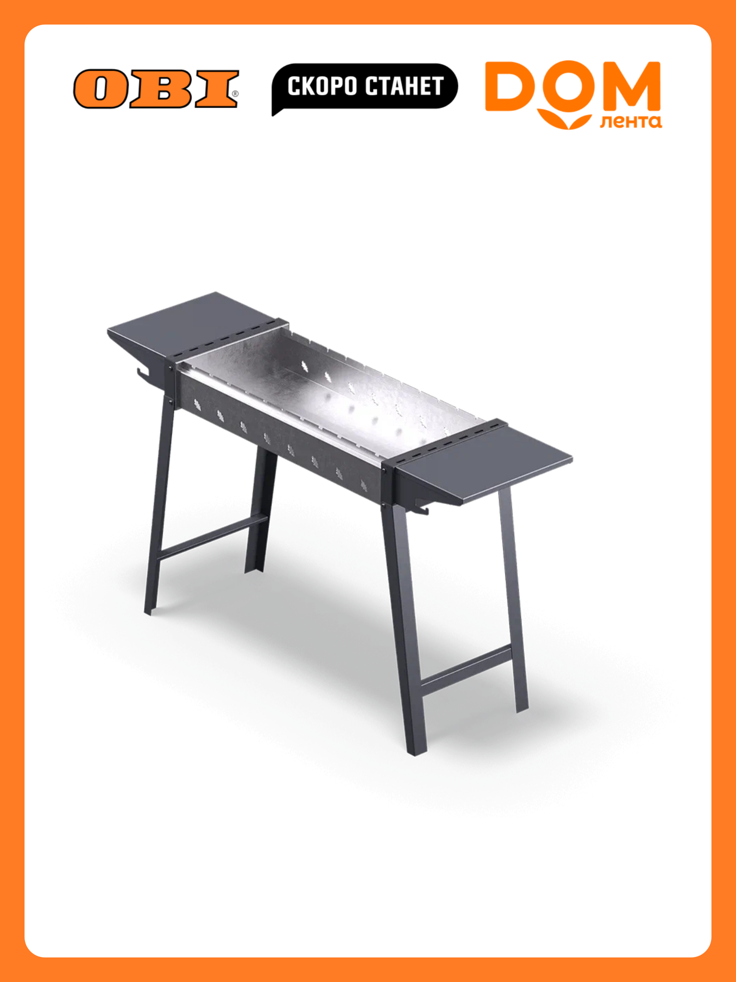 Мангал F.GROUP, нержавеющая сталь, разборный, серый, 115x37,5x75,5 см