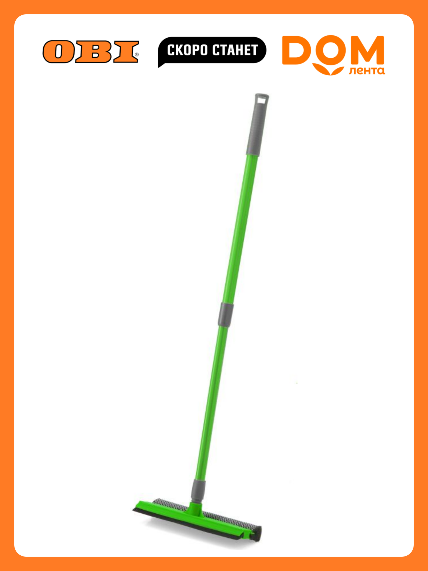 Окномойка с телескопической рукояткой 130 см YORK (в оплётке)