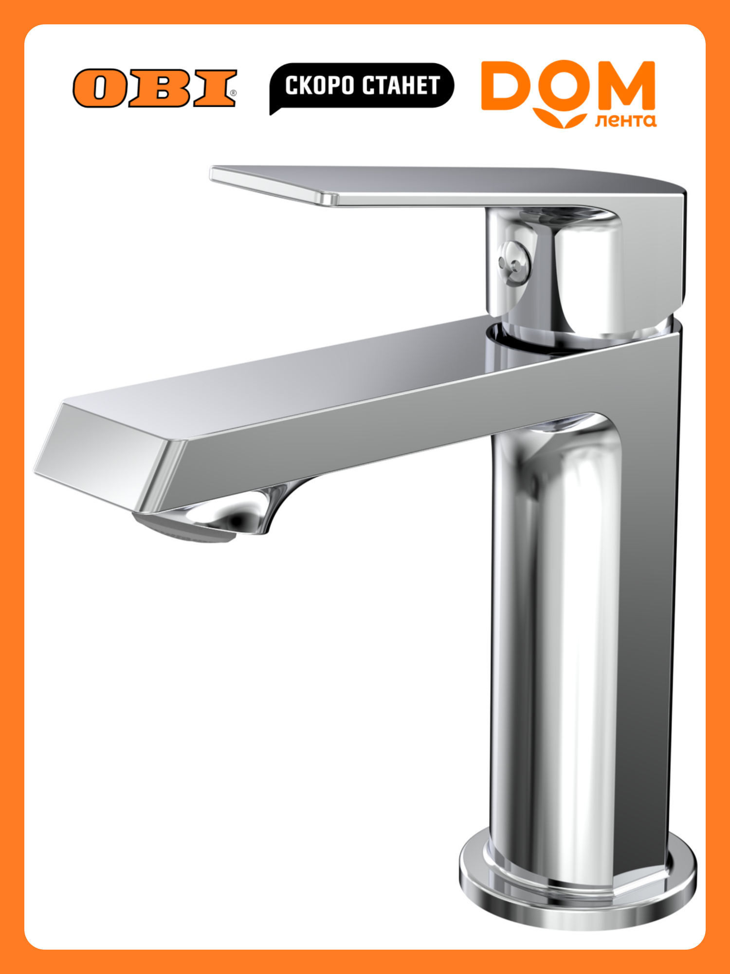 Смеситель для раковины TOKITO TOK-AMA-1011, рычажное управление